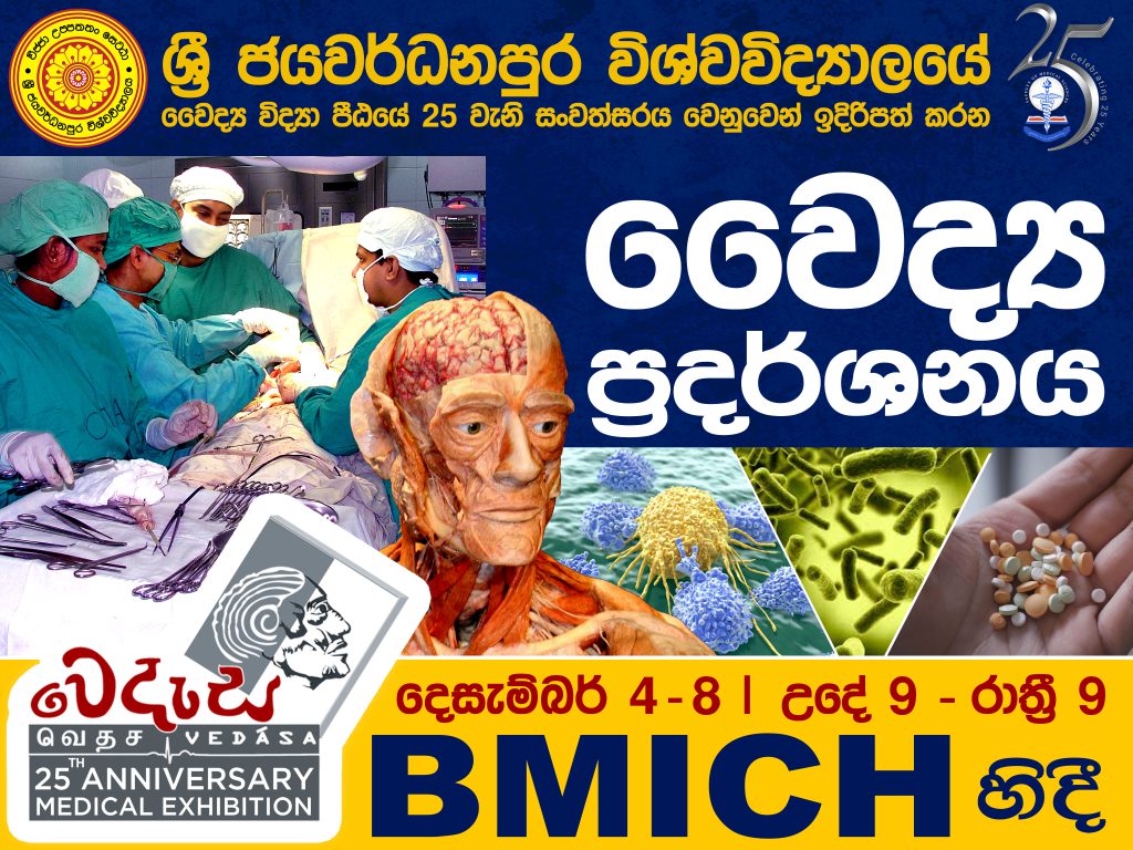 Student Life – Faculty of Medical Sciences